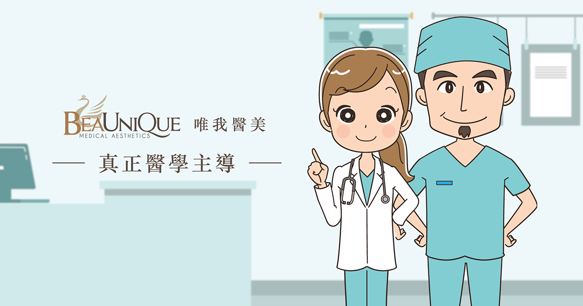 美肌療程 | Beaunique Medical Aesthetics