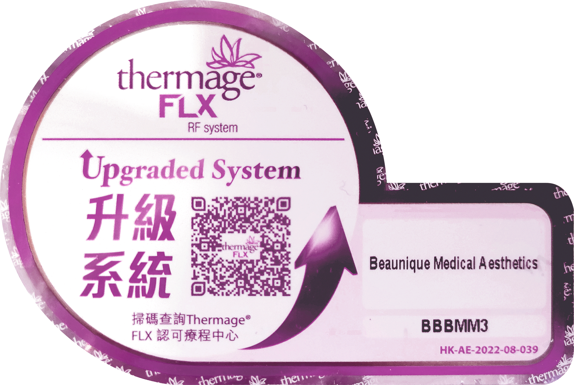 【第五代Thermage FLX價錢陷阱】三大招數驗證Thermage效果